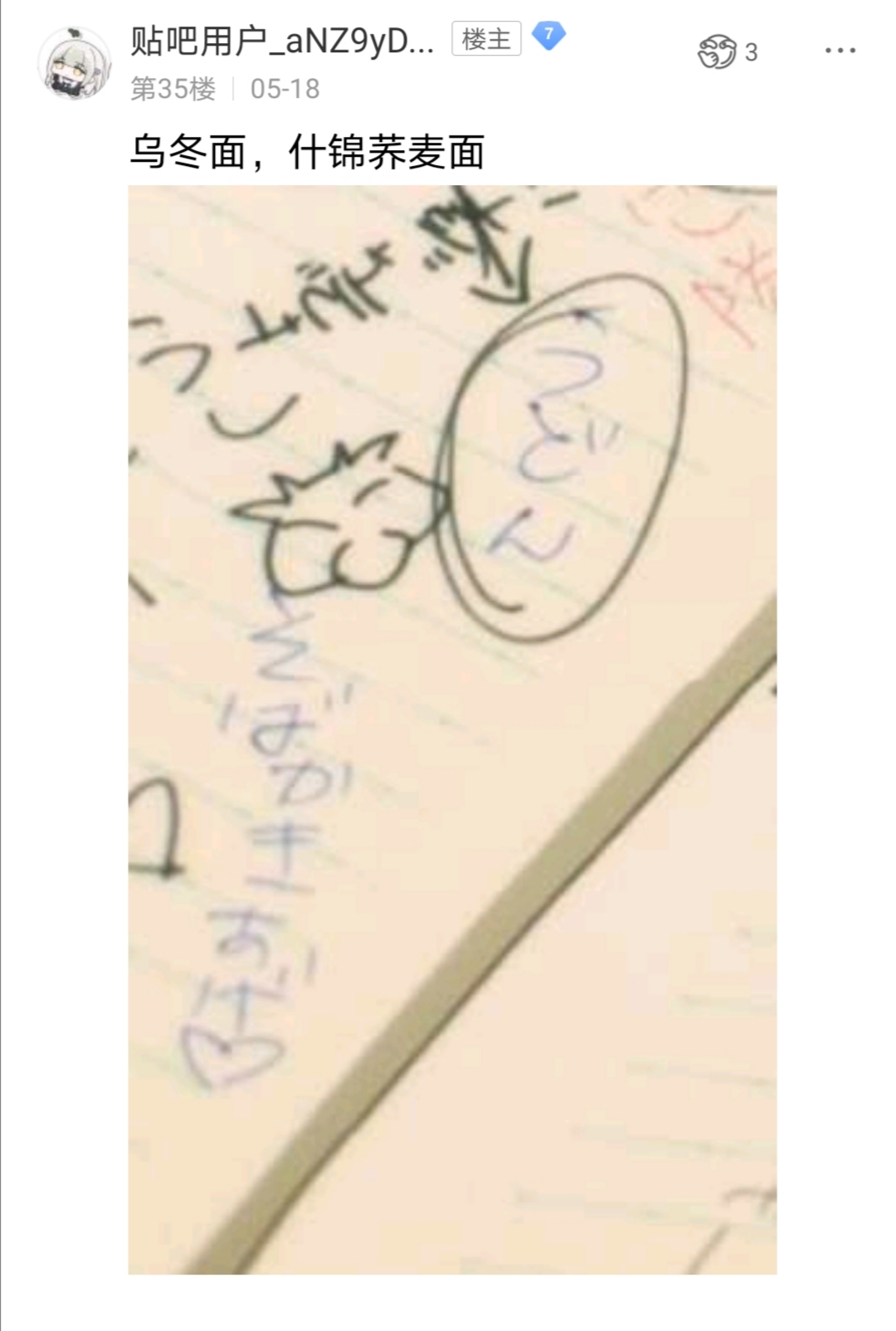 [gbc氵][多图预警]27，486，tomo讨论的取名，只能说一个比一个难绷 NGA玩家社区