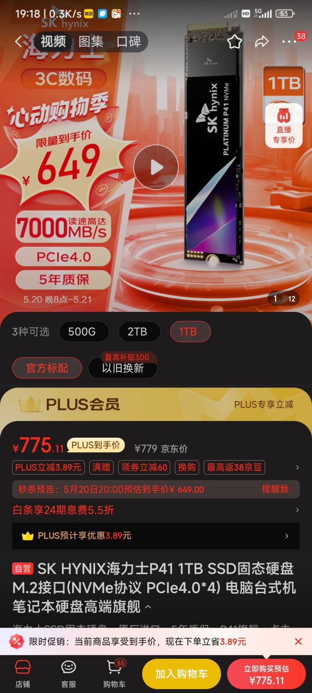 求问，p44 pro，这价格还用等吗 NGA玩家社区