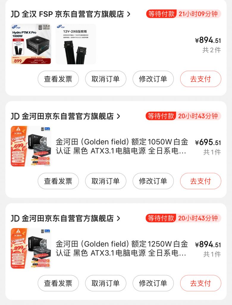 同是899，請问全汉Hydro PTM X Pro 1000W和金河田白金A+ 1250W怎么选？ NGA玩家社区