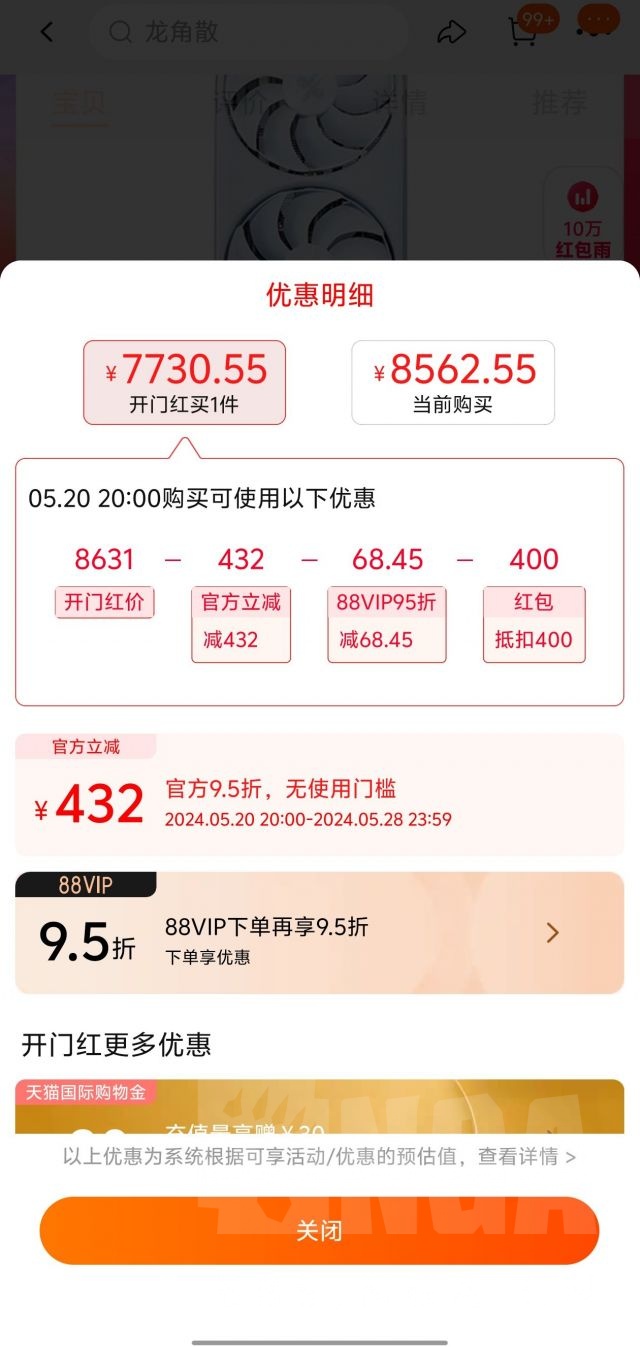 电竞叛客4080s什么价格算好价？ NGA玩家社区