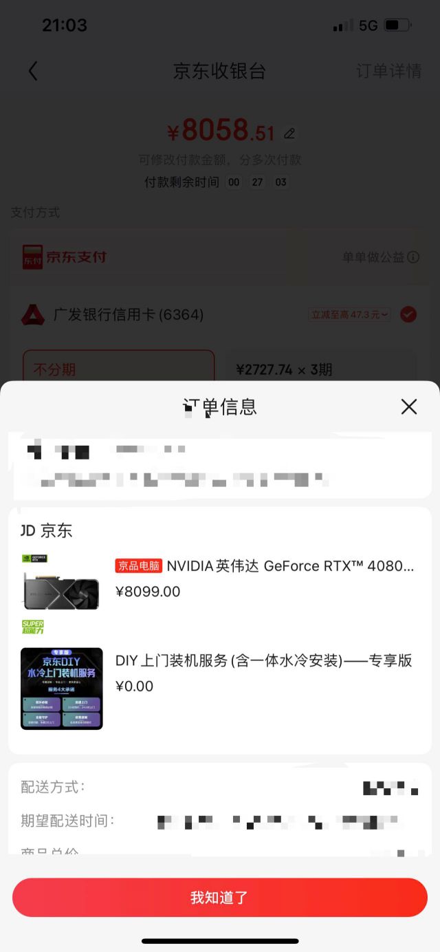 狗东自营公版4080s和4070s已开放预约 晚8点开抢 望周知 NGA玩家社区