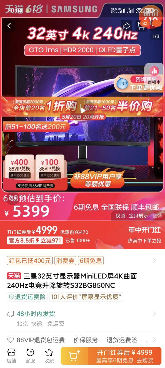 618提前开始？三星g8价格去年最低多少？ NGA玩家社区