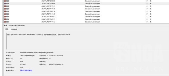 [救救孩子] win11 13700k 游戏黑屏重启求助续集。。。 NGA玩家社区