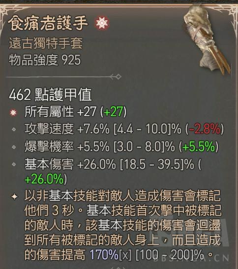 [求]1e金币求一个痛苦手，攻速和暴率别触底 NGA玩家社区