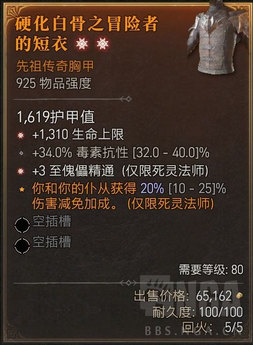 [供] 双太古 傀儡生命胸，2E NGA玩家社区