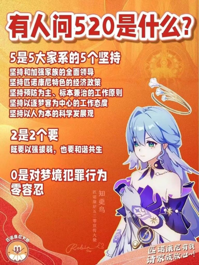 [同人搬运]鸟的520 NGA玩家社区