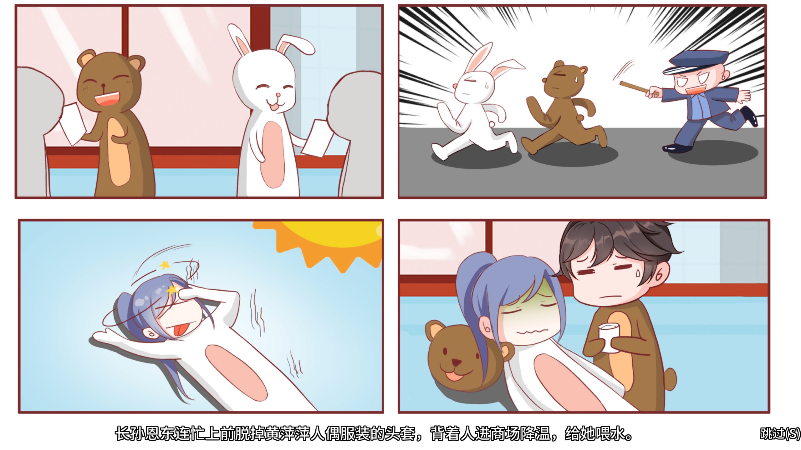 [新游速递No.328]职场浮生记：重生之我在公司当海王，你来的正是时候！ 178