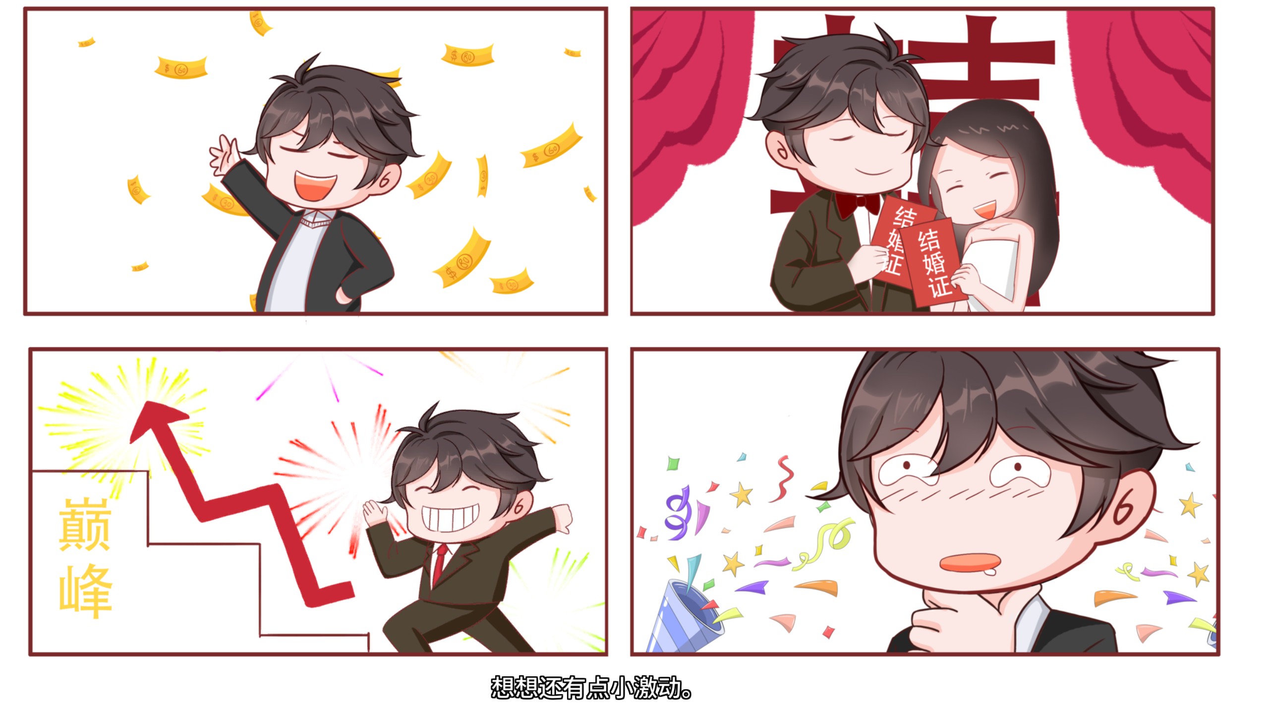 [新游速递No.328]职场浮生记：重生之我在公司当海王，你来的正是时候！ 178