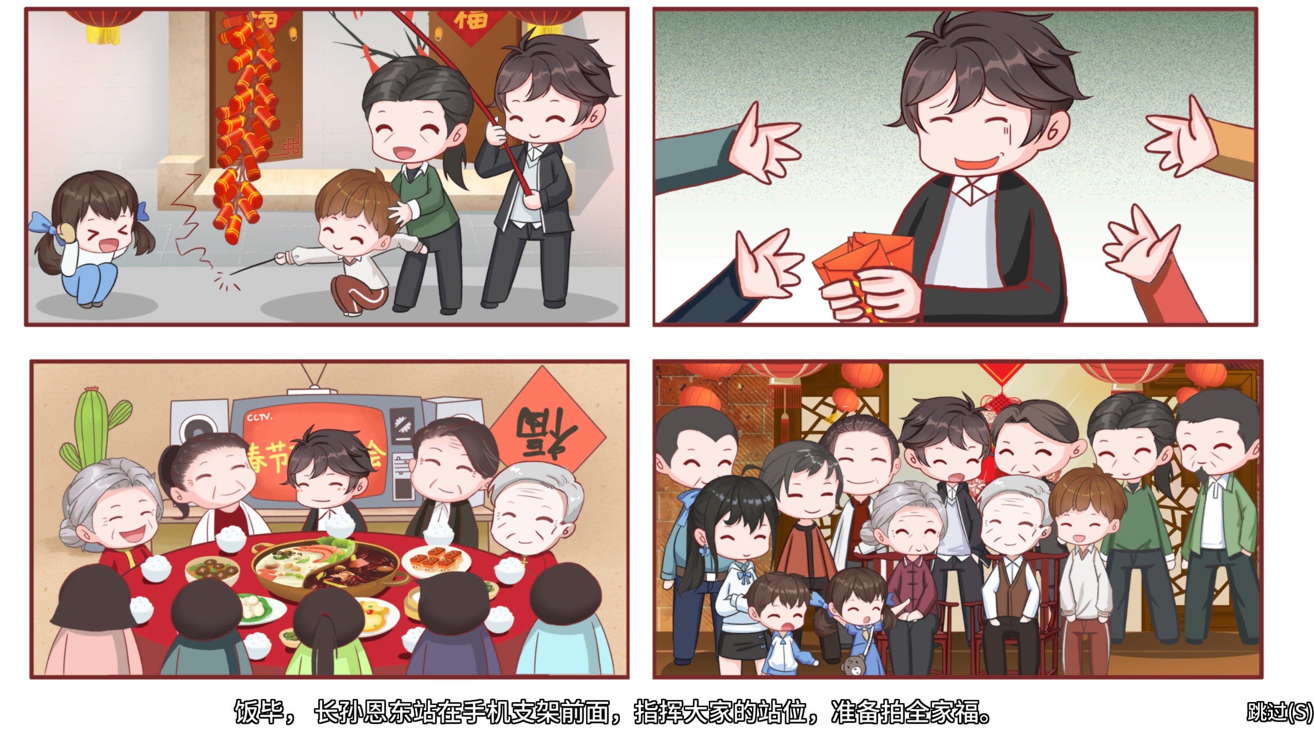 [新游速递No.328]职场浮生记：重生之我在公司当海王，你来的正是时候！ 178