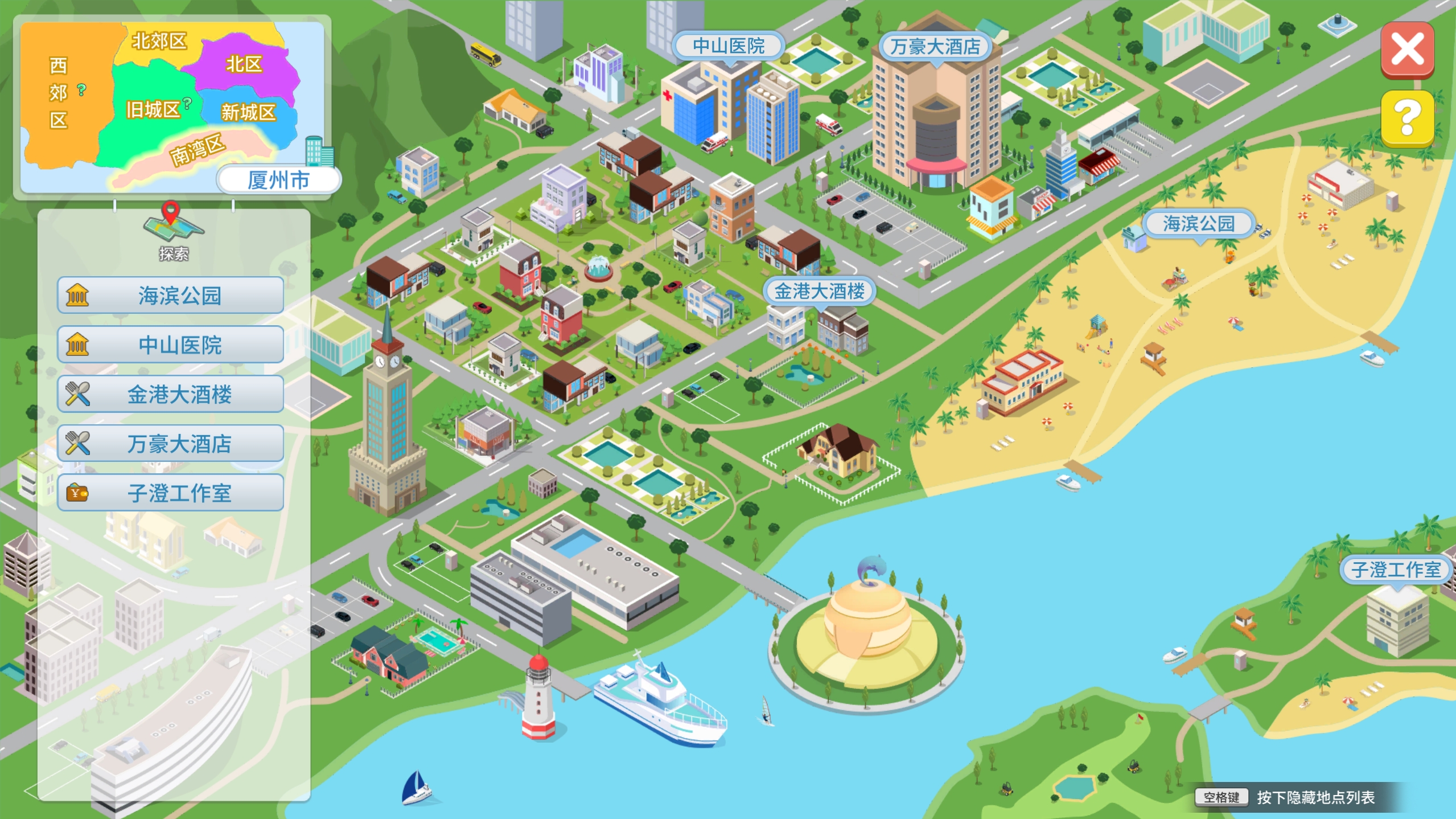 [新游速递No.328]职场浮生记：重生之我在公司当海王，你来的正是时候！ 178