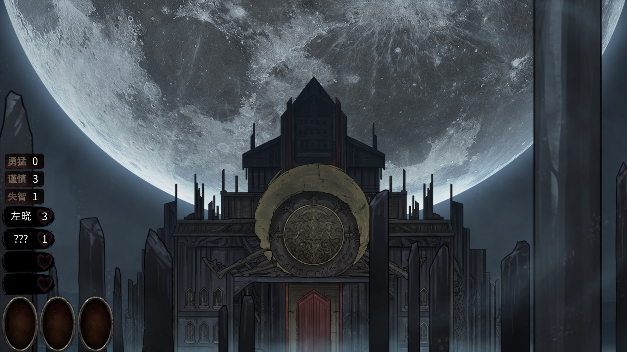 [新游速递No.327]皎月坠落之时：都说自己是足控，那克苏鲁的jio你敢舔么？ 178