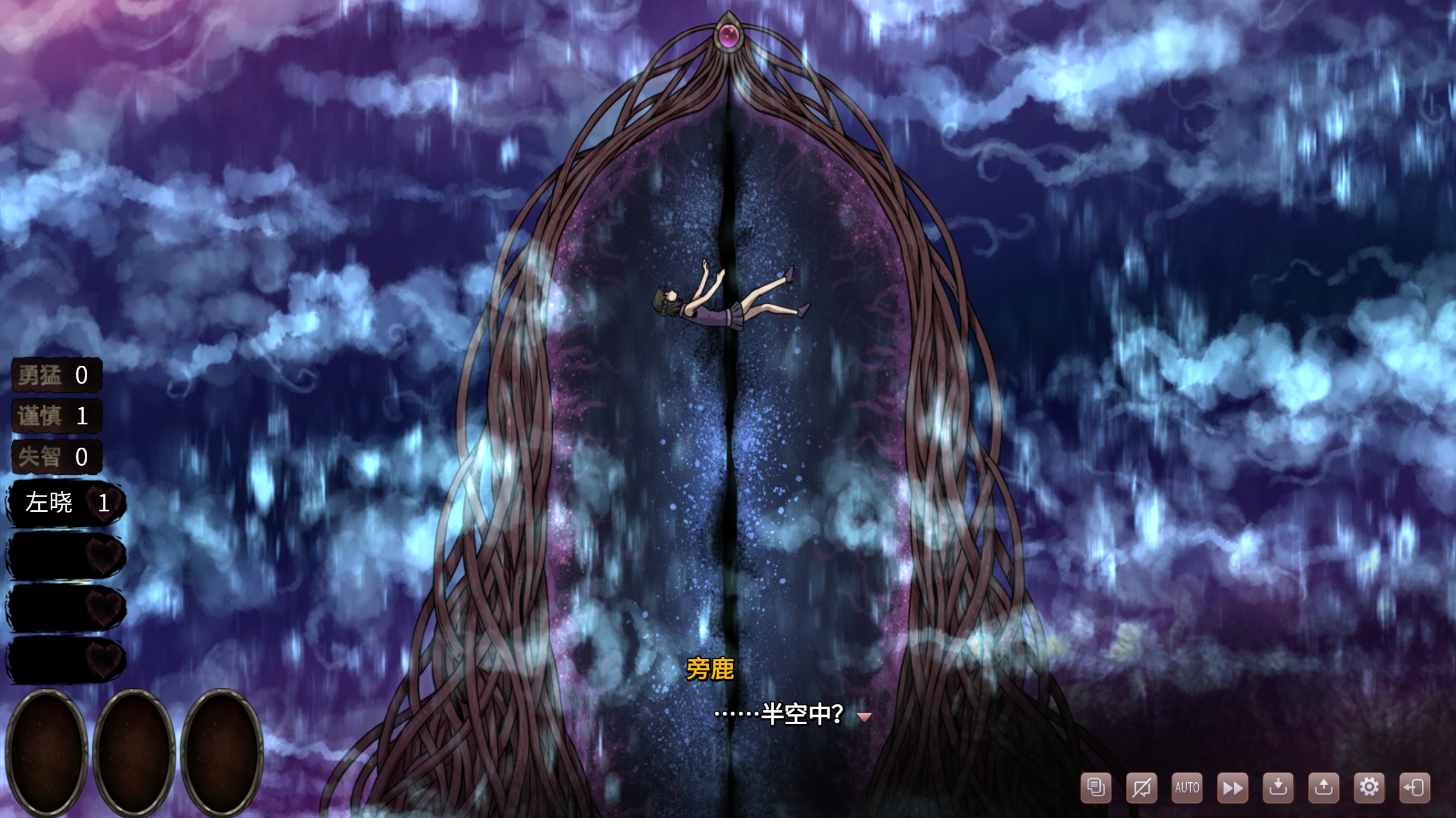 [新游速递No.327]皎月坠落之时：都说自己是足控，那克苏鲁的jio你敢舔么？ 178