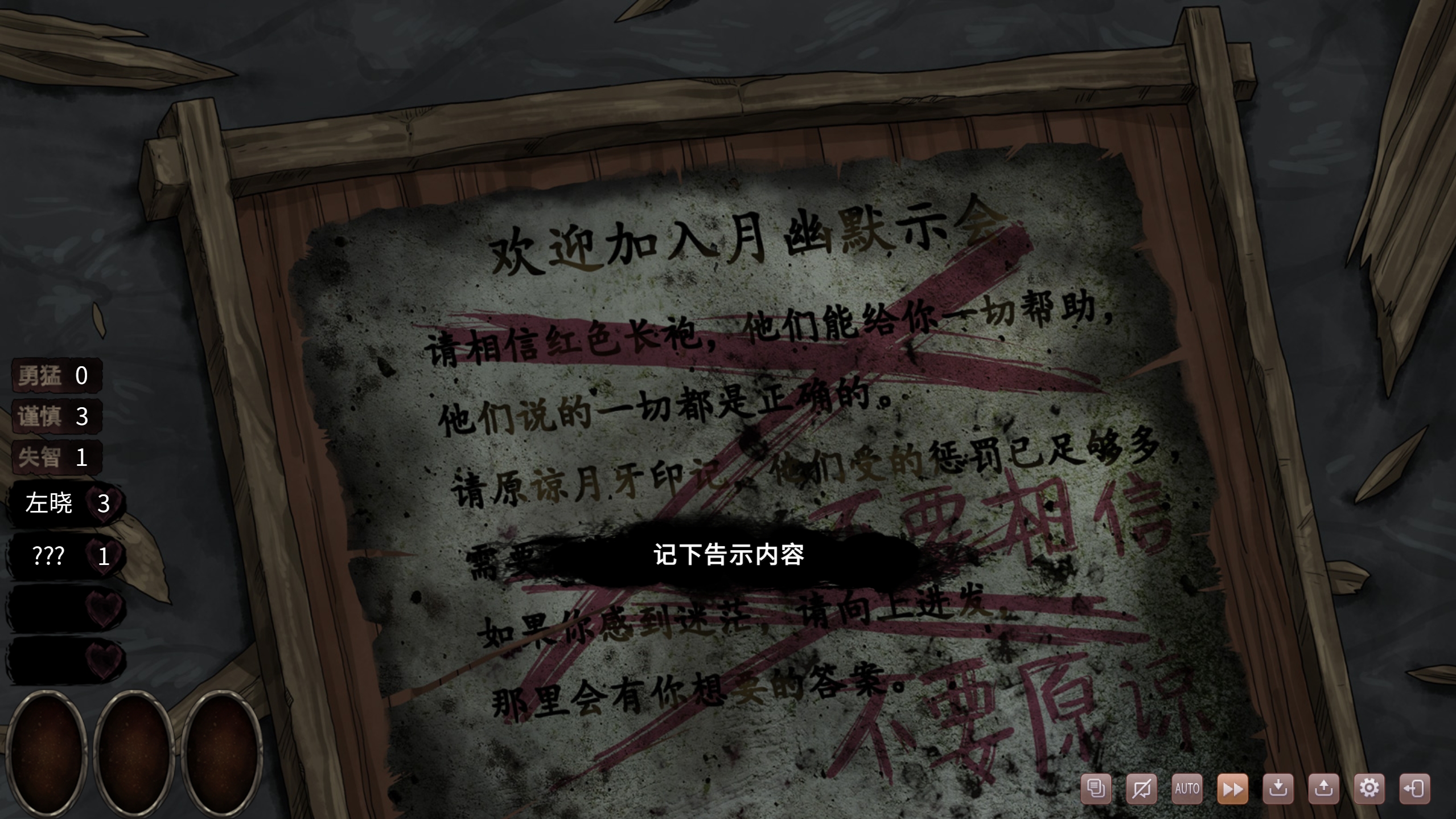 [新游速递No.327]皎月坠落之时：都说自己是足控，那克苏鲁的jio你敢舔么？ 178