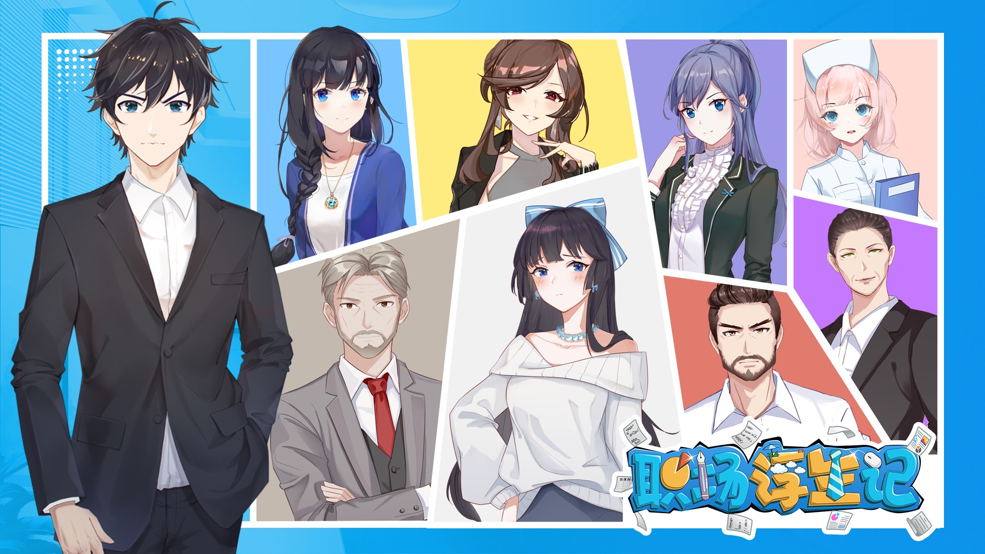 [新游速递No.328]职场浮生记：重生之我在公司当海王，你来的正是时候！ 178