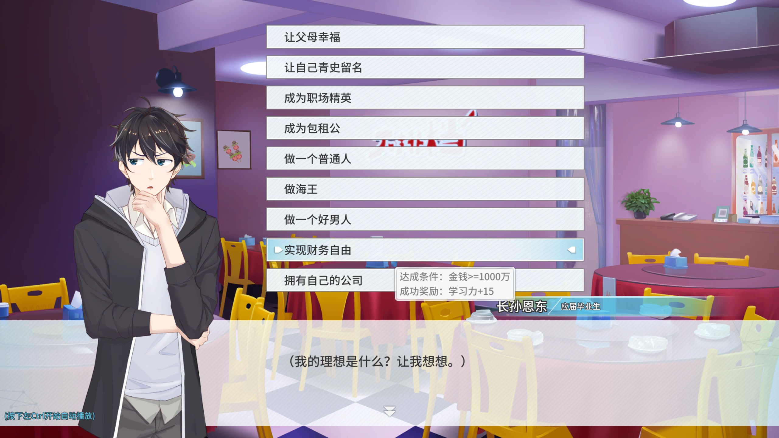 [新游速递No.328]职场浮生记：重生之我在公司当海王，你来的正是时候！ 178