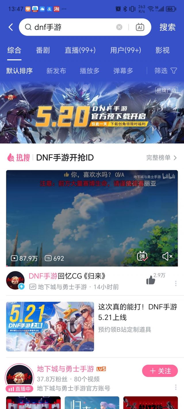 [破事氵]DNF手游算二游吗？ NGA玩家社区