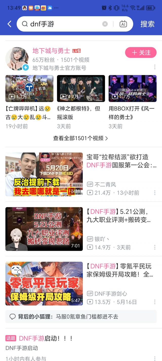 [破事氵]DNF手游算二游吗？ NGA玩家社区