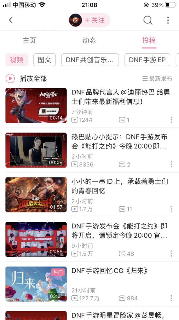 [破事氵]dnf手游代言人怎么请了马尔扎哈？ NGA玩家社区
