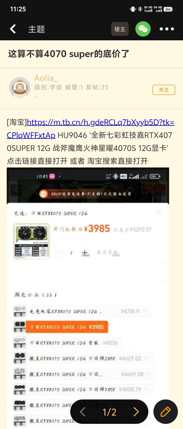 求一套4070的itx 配置，预算7000(不是) NGA玩家社区