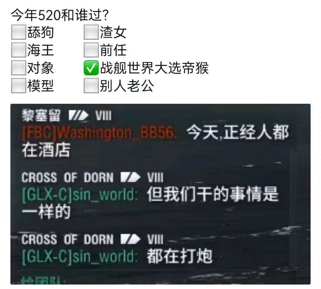 有无窝窝屎520图 NGA玩家社区