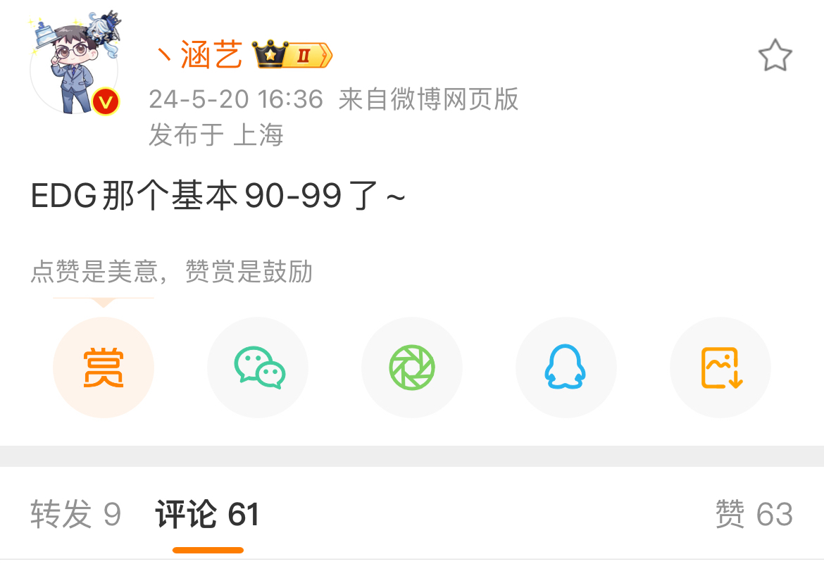 [本赛区赛事]涵艺瓜：EDG中辅基本确定换Cryin和Wink了 NGA玩家社区