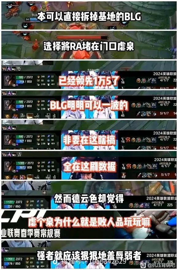 [本赛区赛事]都说BLG输了全版狂欢，来看看BLG输了他们为什么狂欢吧 178