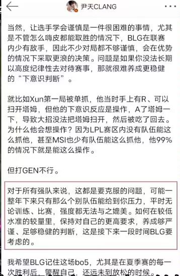 [本赛区赛事] lpl的强度太低了 NGA玩家社区