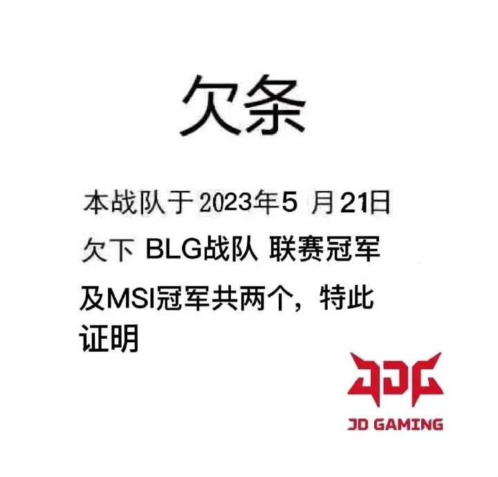 [本赛区赛事]都说BLG输了全版狂欢，来看看BLG输了他们为什么狂欢吧 178