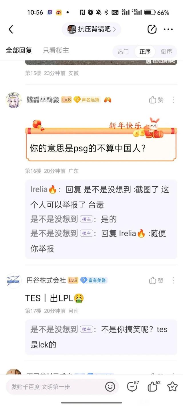 [本赛区赛事]都说BLG输了全版狂欢，来看看BLG输了他们为什么狂欢吧 178