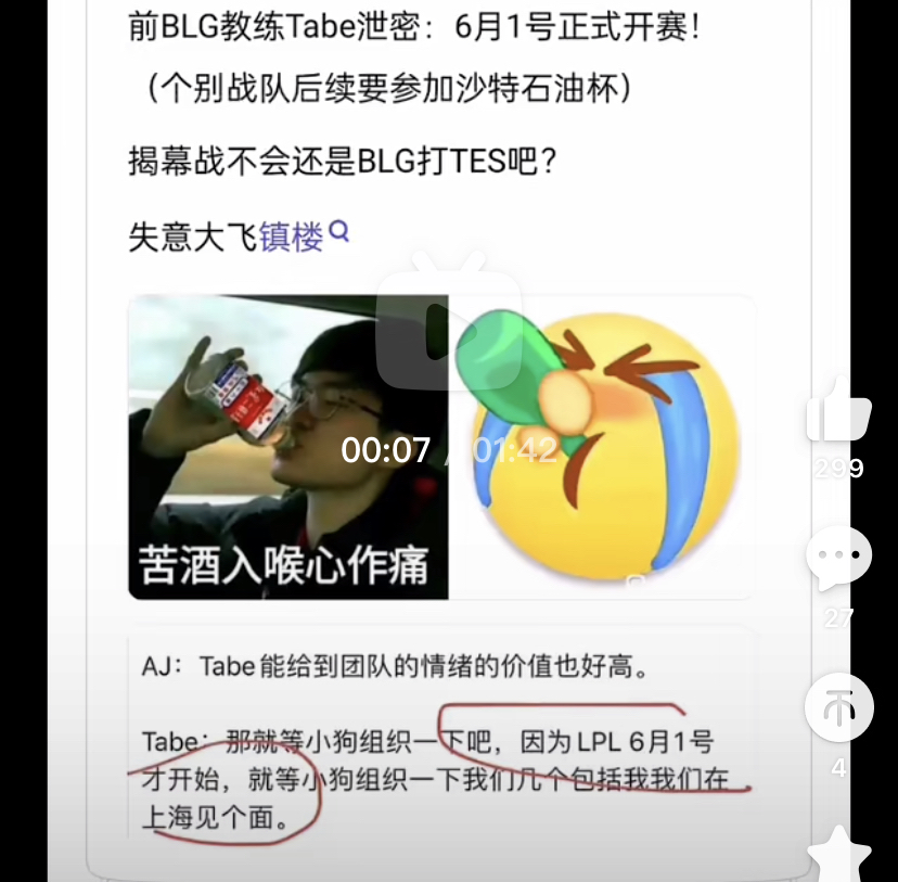 [本赛区赛事]大嘴巴tabe透露夏季赛6月1号开打 NGA玩家社区