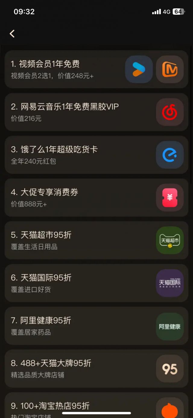 5.19日开的88vip 178