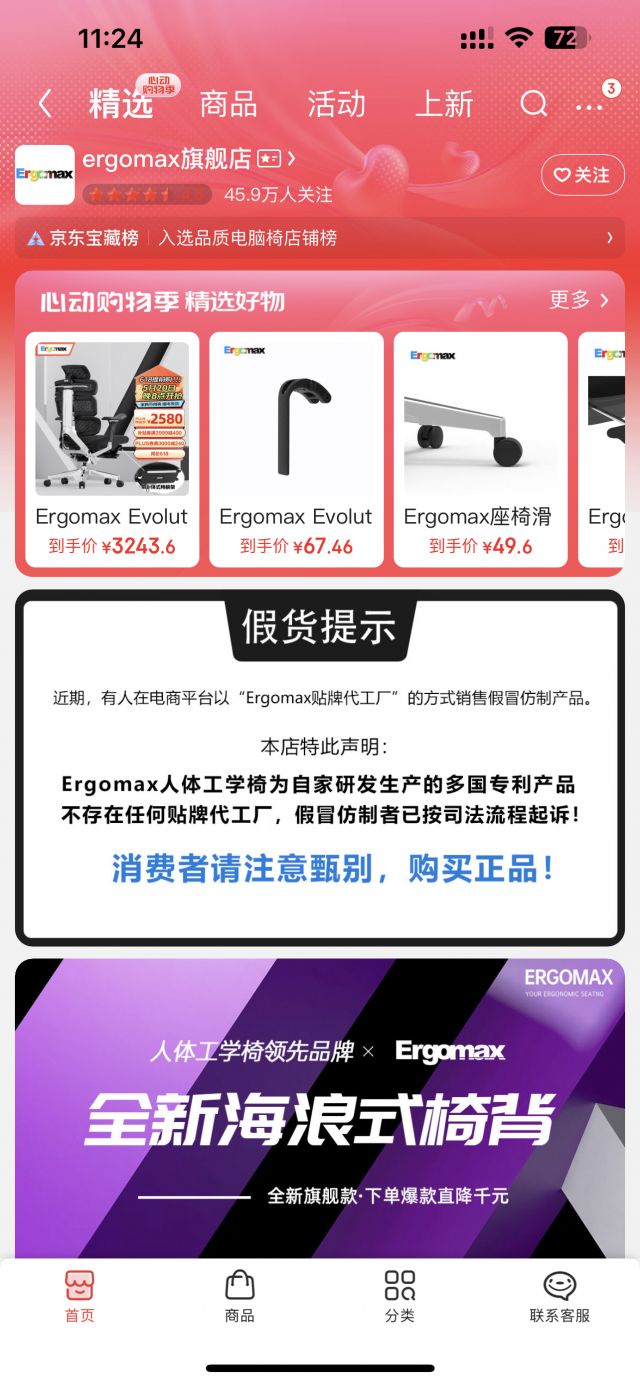 ergomax在jd上已经没有自营店了吗？ NGA玩家社区