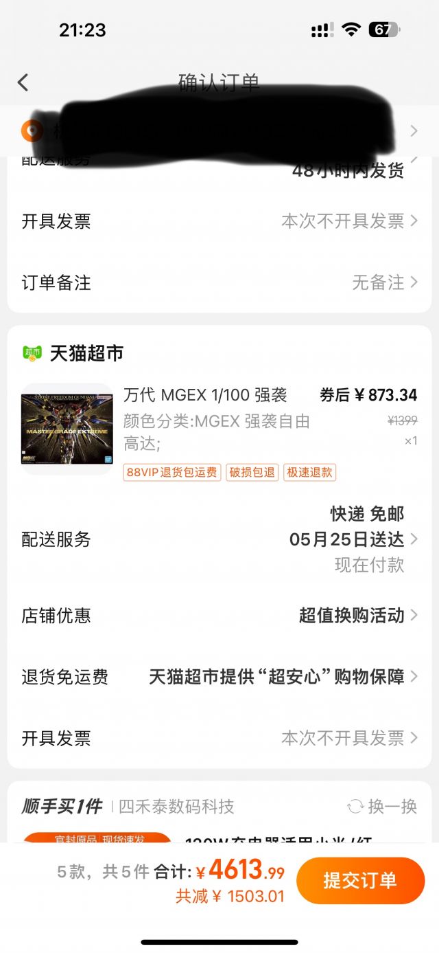 [技术交流] 今晚1299福袋简单算了下MGEX概率，不知道选啥好了 NGA玩家社区