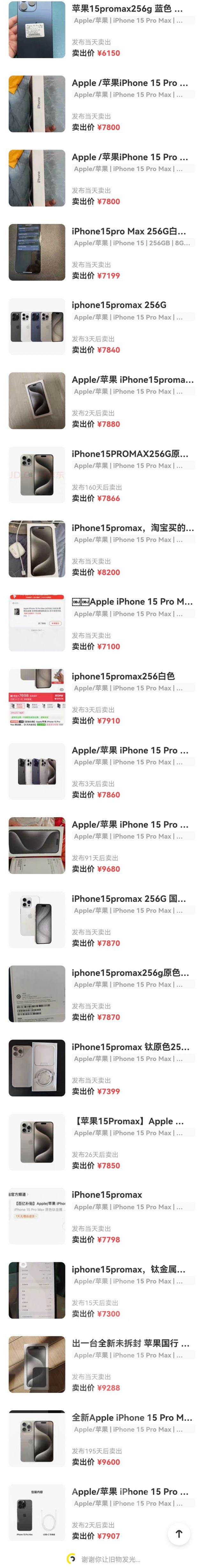 15pm有点不理解咸鱼的行情价了 NGA玩家社区