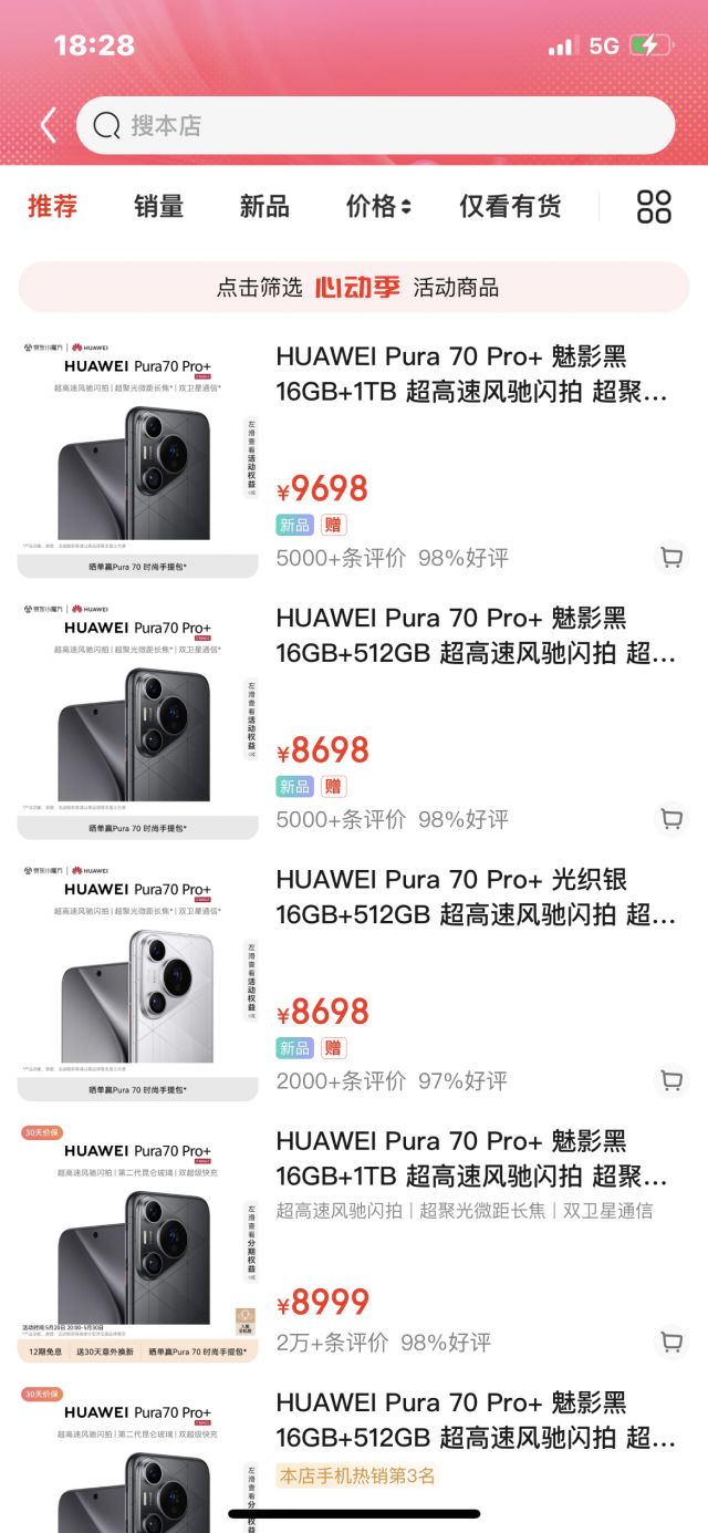 [华为氵] 华为p70系列全平台12期免息了 NGA玩家社区