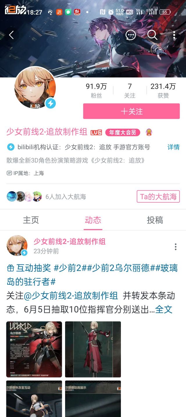 [少前2]520过后马上把官号头像从麻辣角色wa换回闪电了 NGA玩家社区