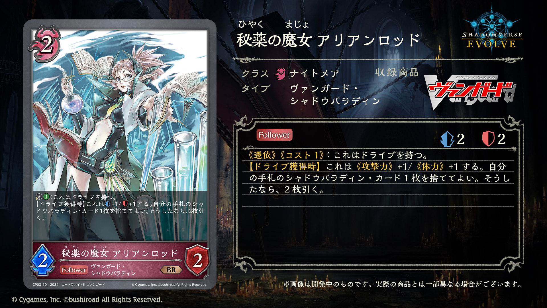 [新卡情报] [SVE实体卡] 官推公布的VG联动新卡 NGA玩家社区