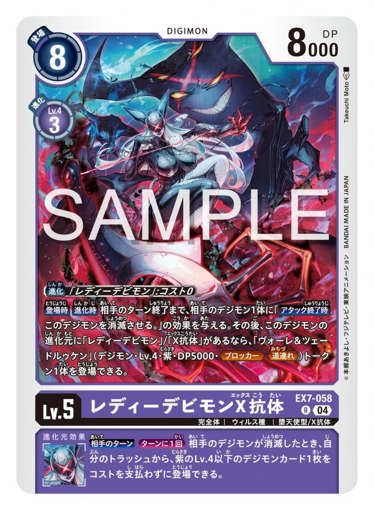 [数码宝贝]dtcg新卡，贝姐x抗体真色啊！ NGA玩家社区