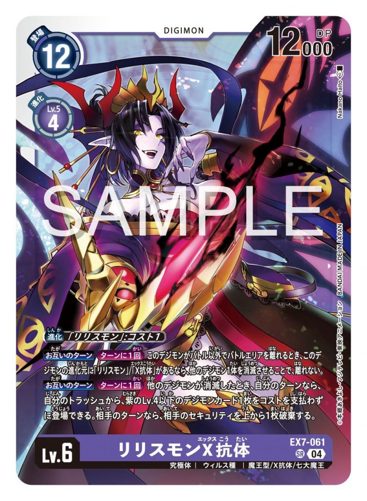 [数码宝贝]dtcg新卡，贝姐x抗体真色啊！ NGA玩家社区