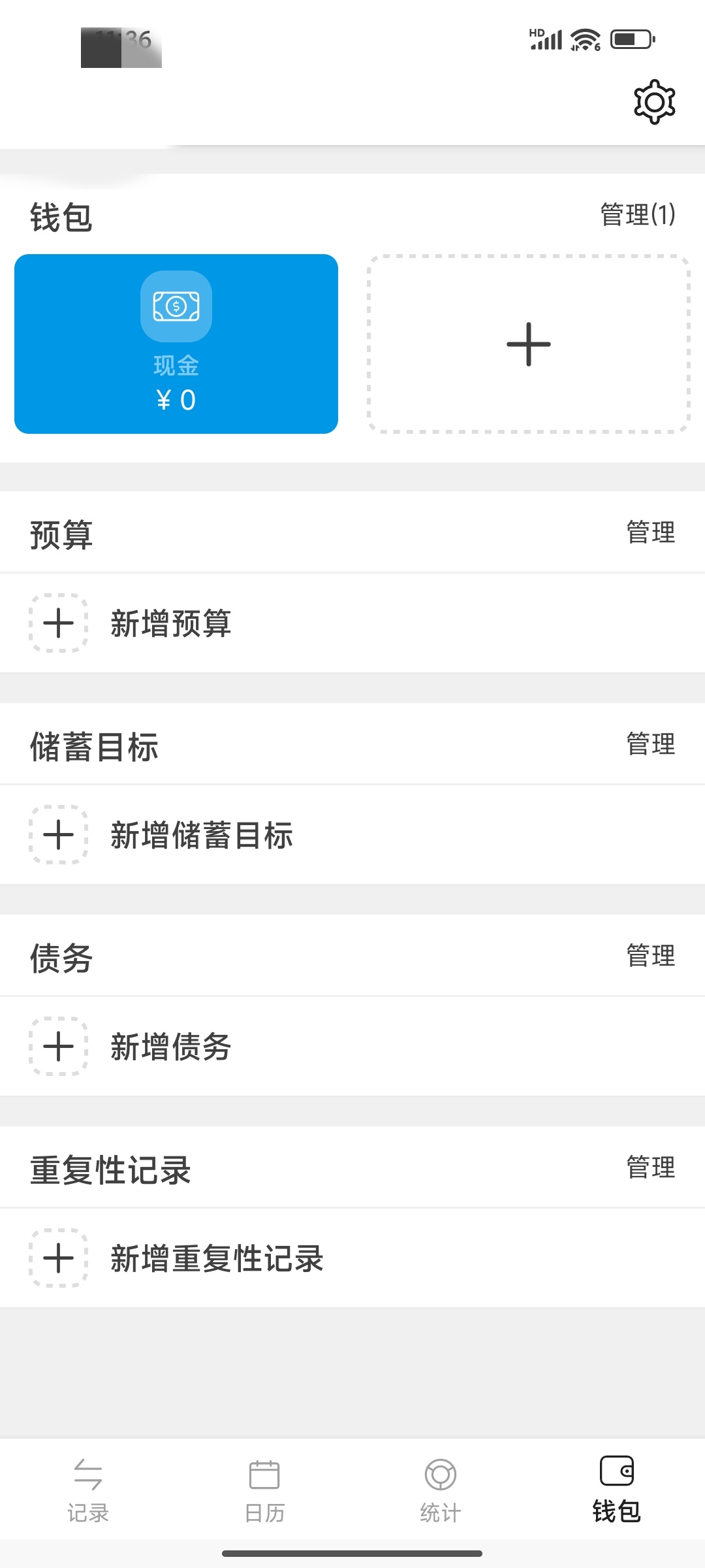 好用的记账APP NGA玩家社区