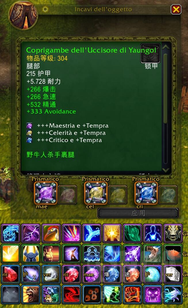 WoWTools:宝石, 增强 NGA玩家社区