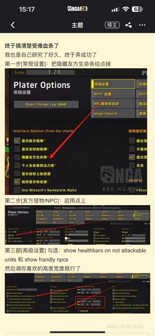 plater怎么把受难的血条调出来a 178