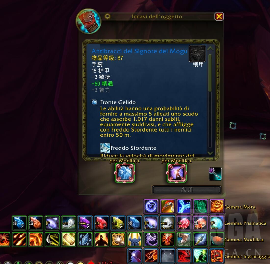 WoWTools:宝石, 增强 NGA玩家社区