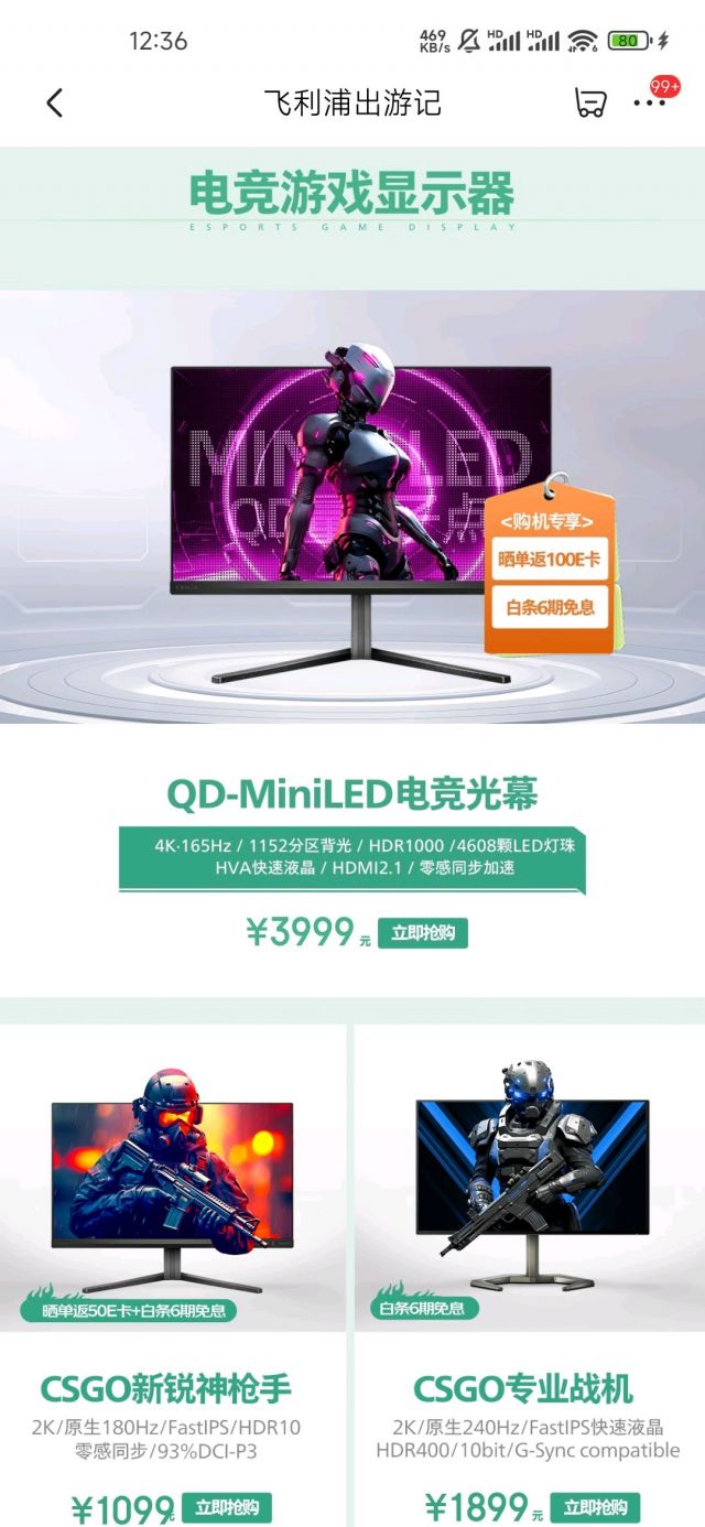 27 寸 4k hdr1000 飞利浦 6800ml NGA玩家社区