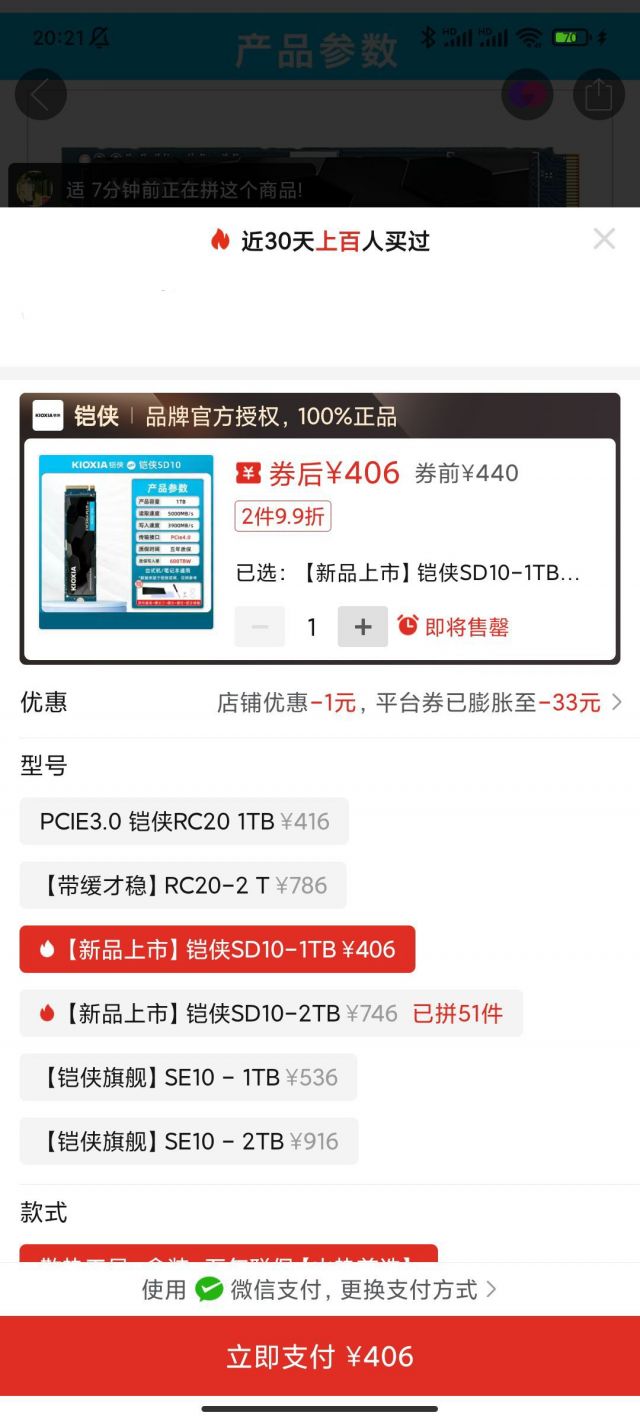 铠侠SD10 1T 418元，勉强算好价 NGA玩家社区