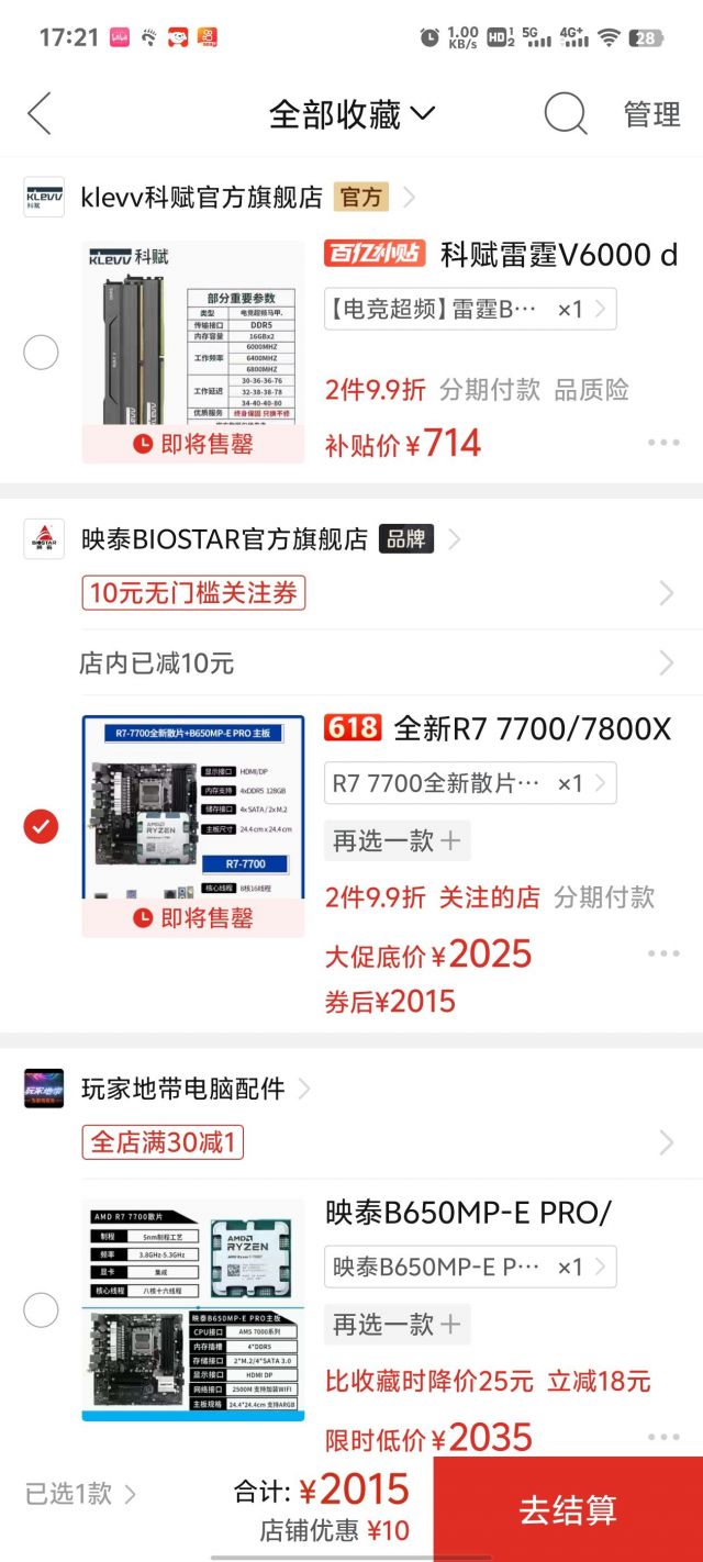 云了一个7700的配置，各位看看有什么合理吗 NGA玩家社区