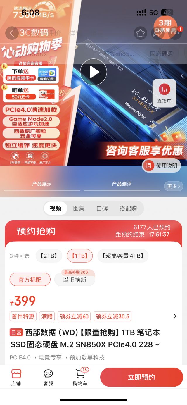 sn850x 1t 这个算好价吗 NGA玩家社区