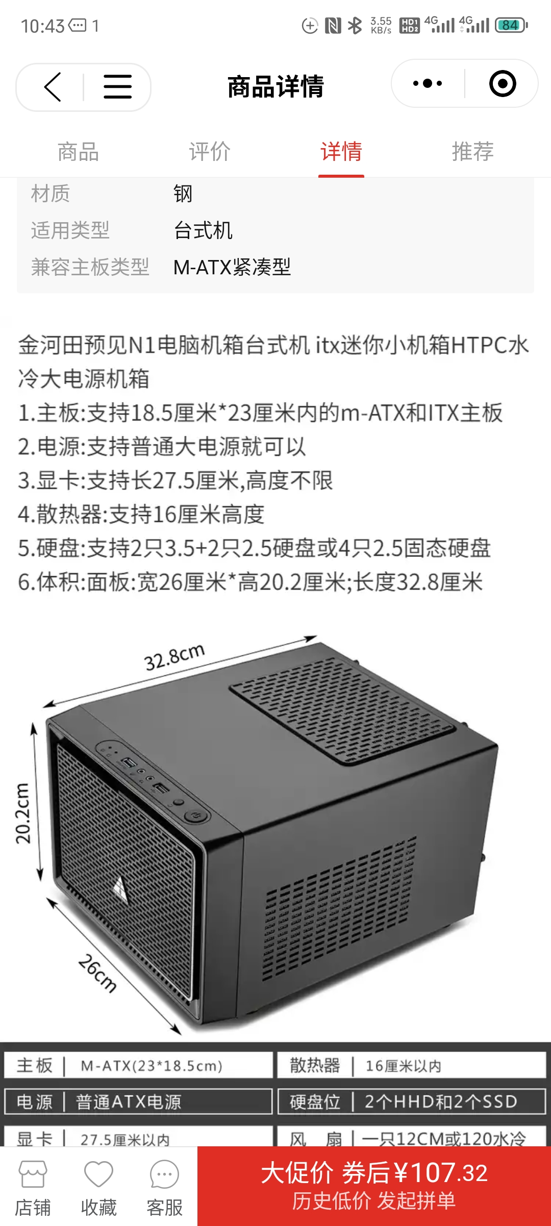 [硬件求助] 基于4070s fe的itx装机方案 求助精粤b650i内存兼容相关 NGA玩家社区