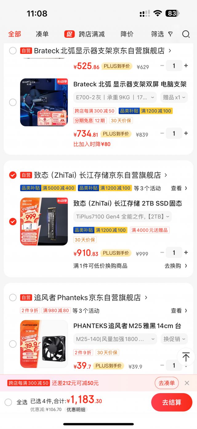 分享下京东致钛7100 2t凑单好价以及今晚战绩 NGA玩家社区