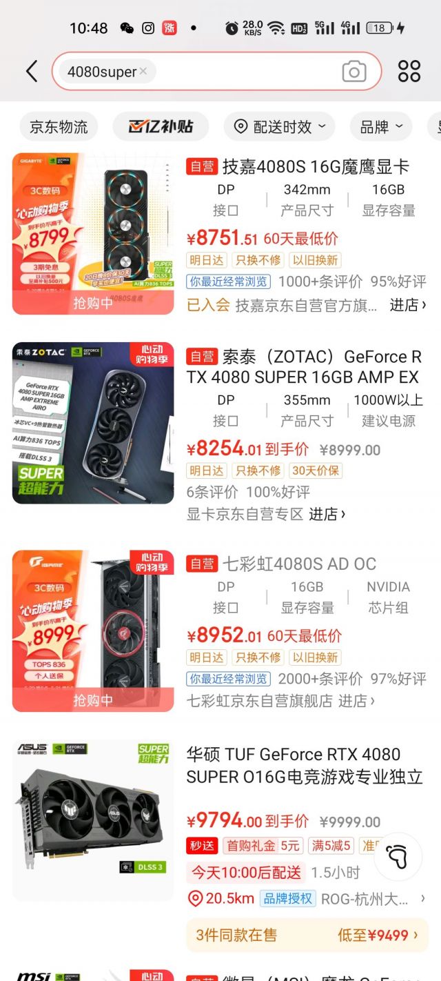 4080s 魔鹰 vs ADOC选哪个 NGA玩家社区